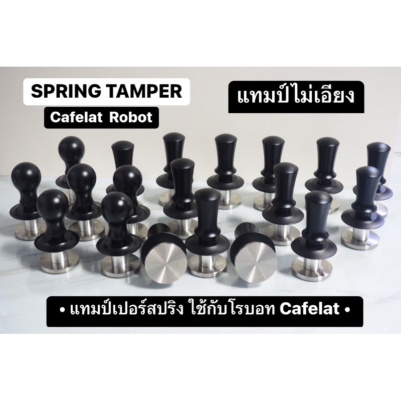 แทมป์สปริงใช้กับCafelat Robot / SPRING TAMPER ใช้กีบเครื่องทำกาแฟ ...