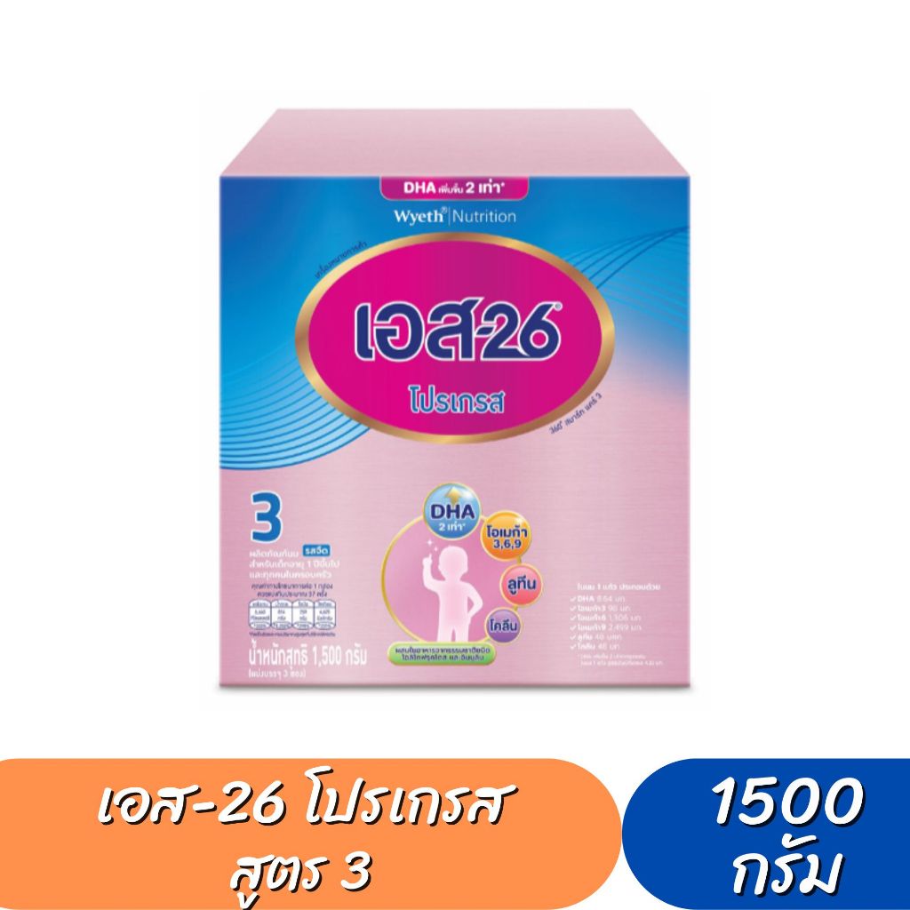(เลือกสูตร) S26 เอส-26 ม่วง นมผงสำหรับเด็ก (ขนาด 1500กรัม) | Shopee ...