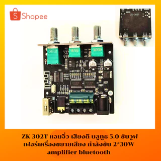 302t ราคาพิเศษ | ซื้อออนไลน์ที่ Shopee ส่งฟรี*ทั่วไทย!