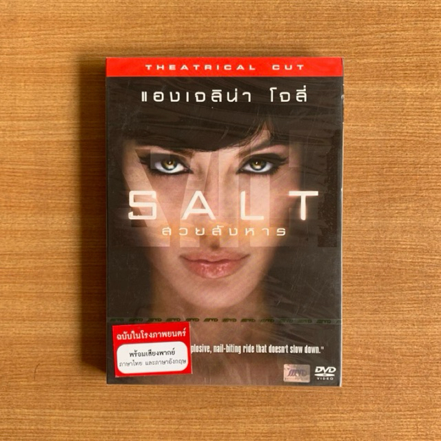 DVD : Salt (2010) สวยสังหาร [มือ 1 ปกสวม] Angelina Jolie / ดีวีดี หนัง ...