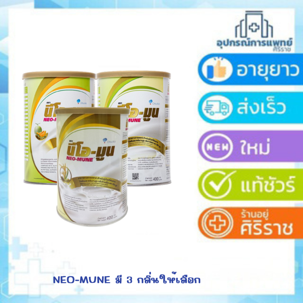 นีโอ-มูน Neo-mune vanilla กลิ่นข้าวญี่ปุ่น กลิ่น Melon | Shopee Thailand