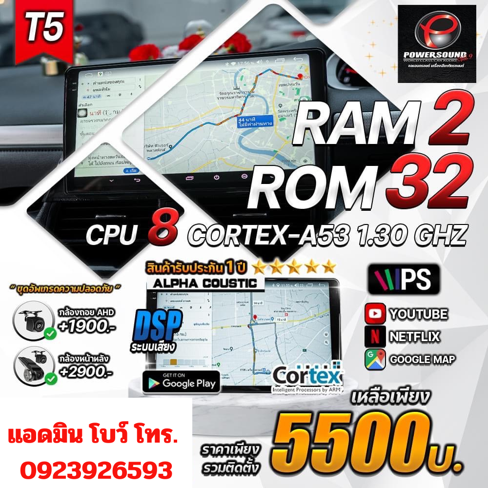 จอแอนดรอยด์ RAM2/32 ALPHA COUSTIC ขนาด9.นิ้ว | Shopee Thailand