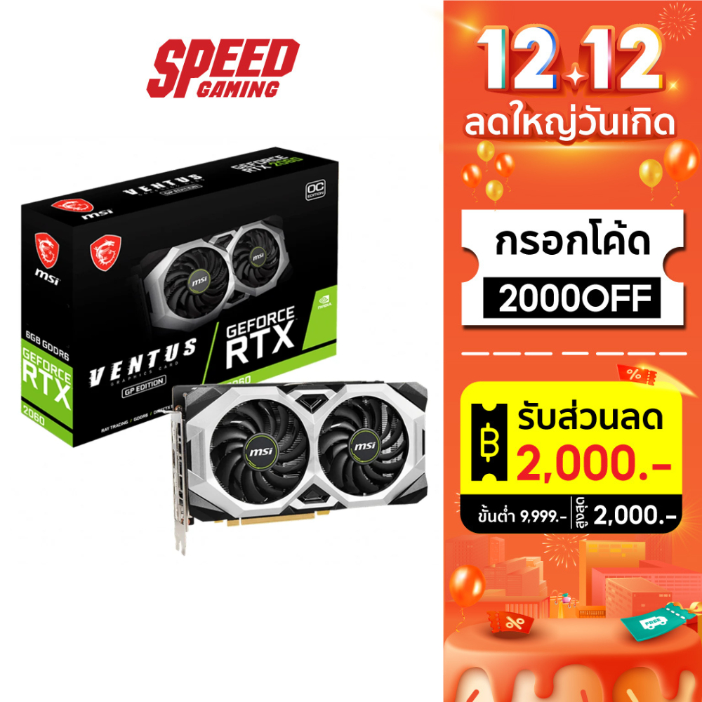 MSI VGA CARD GEFORCE RTX2060 VENTUS GP OC 6GB/3Y By Speed Gaming ...