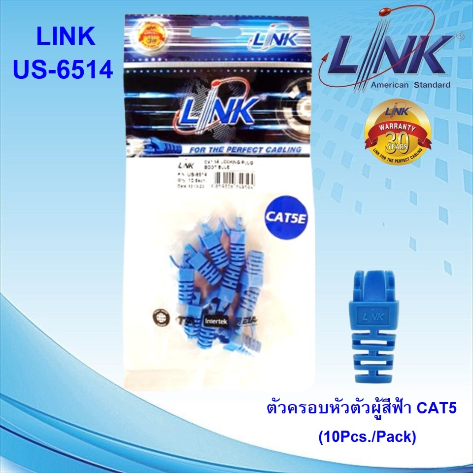 Link Plug Boots CAT5 ปลอกหุ้มหัวแลนRJ45 รุ่น US-6514 | Shopee Thailand