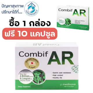 ช้อป Combif AR ราคาสุดคุ้ม ได้ง่าย ๆ | Shopee Thailand