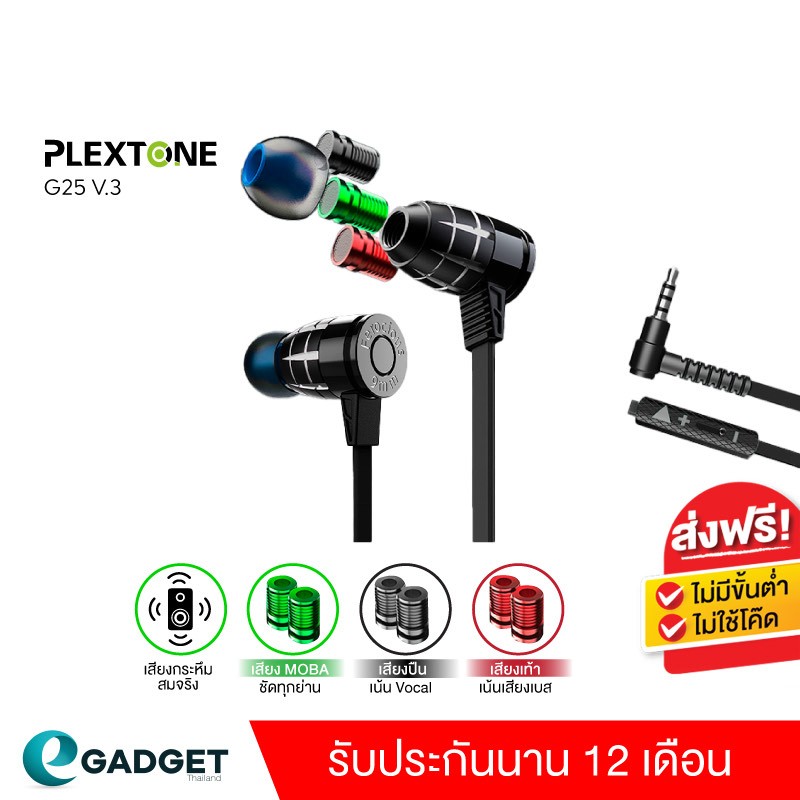 Plextone G25 V3 หูฟังเกมมิ่ง เเบบมีไมค์ หูฟัง Gaming ทิศทางเทพ ได้ยิน ...