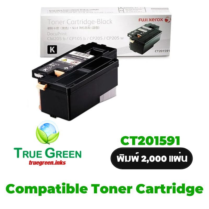 Fuji Xerox CT201591 Black ตลับหมึกโทนเนอร์ สีดำ ของแท้ DocuPrint cm205b ...