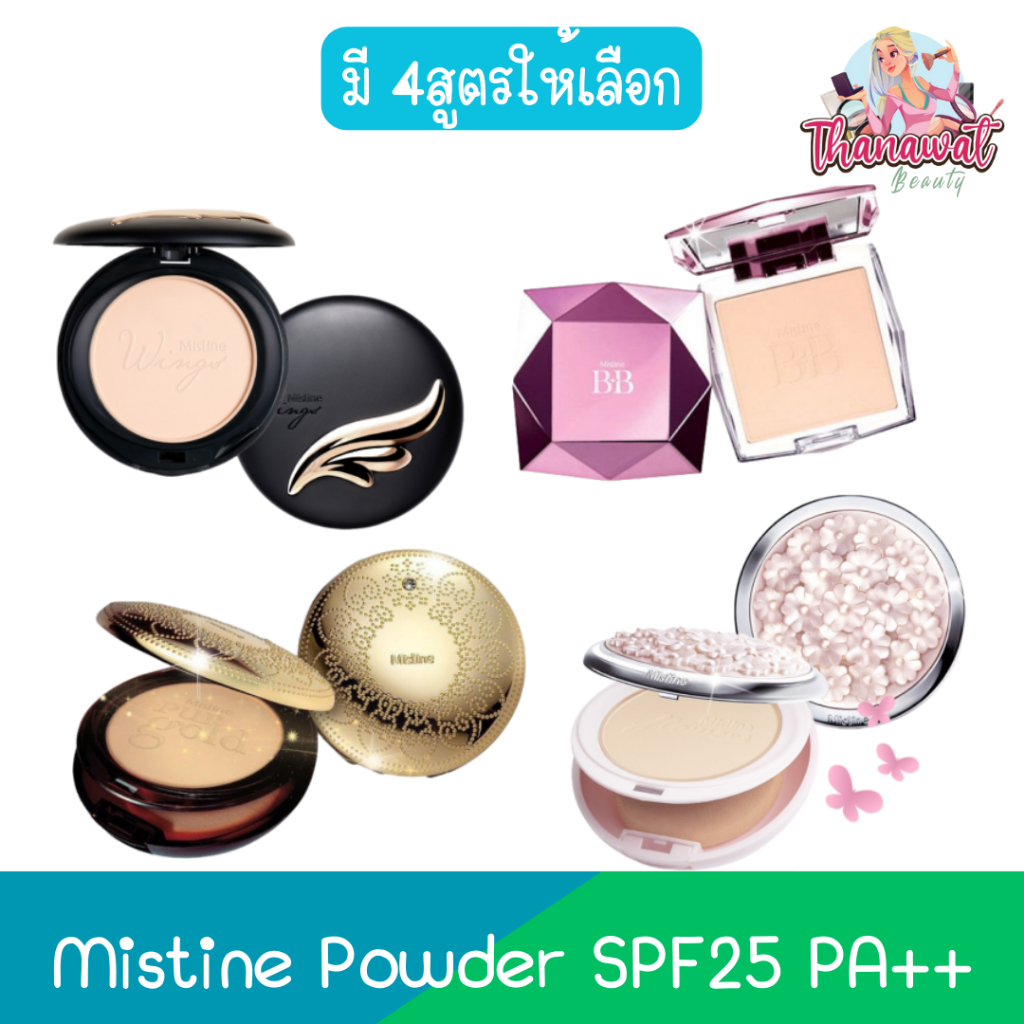 Mistine Powder SPF25 PA++ มิสทีน แป้ง เอส พี เอฟ 25 พีเอ +++ | Shopee ...