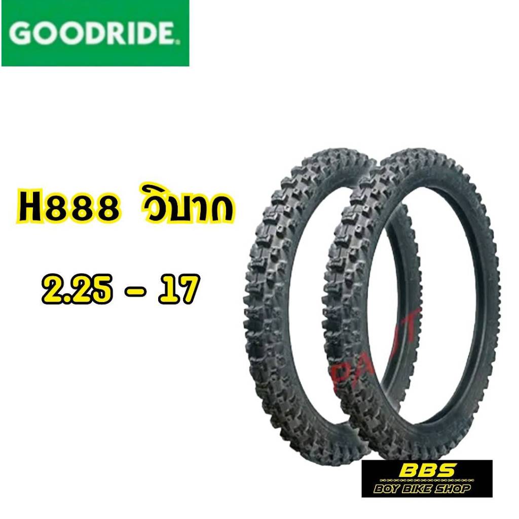 ใหม่ทุกเส้น! Goodride H888 ลายวิบาก ขอบ17 ยางนอกสำหรับรถจักรยานยนต์ ...