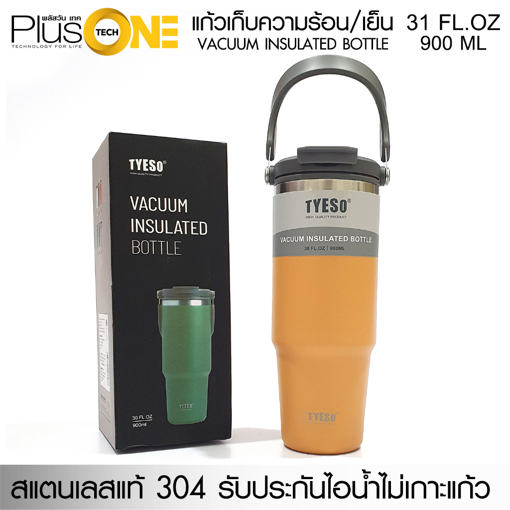 TYESO แก้วน้ำเก็บความเย็น แก้วเก็บอุณหภูมิร้อน รุ่นมีหูหิ้วมีหลอด สแตนเลสแท้ 304 ฝา 2 หัว 900ML ...