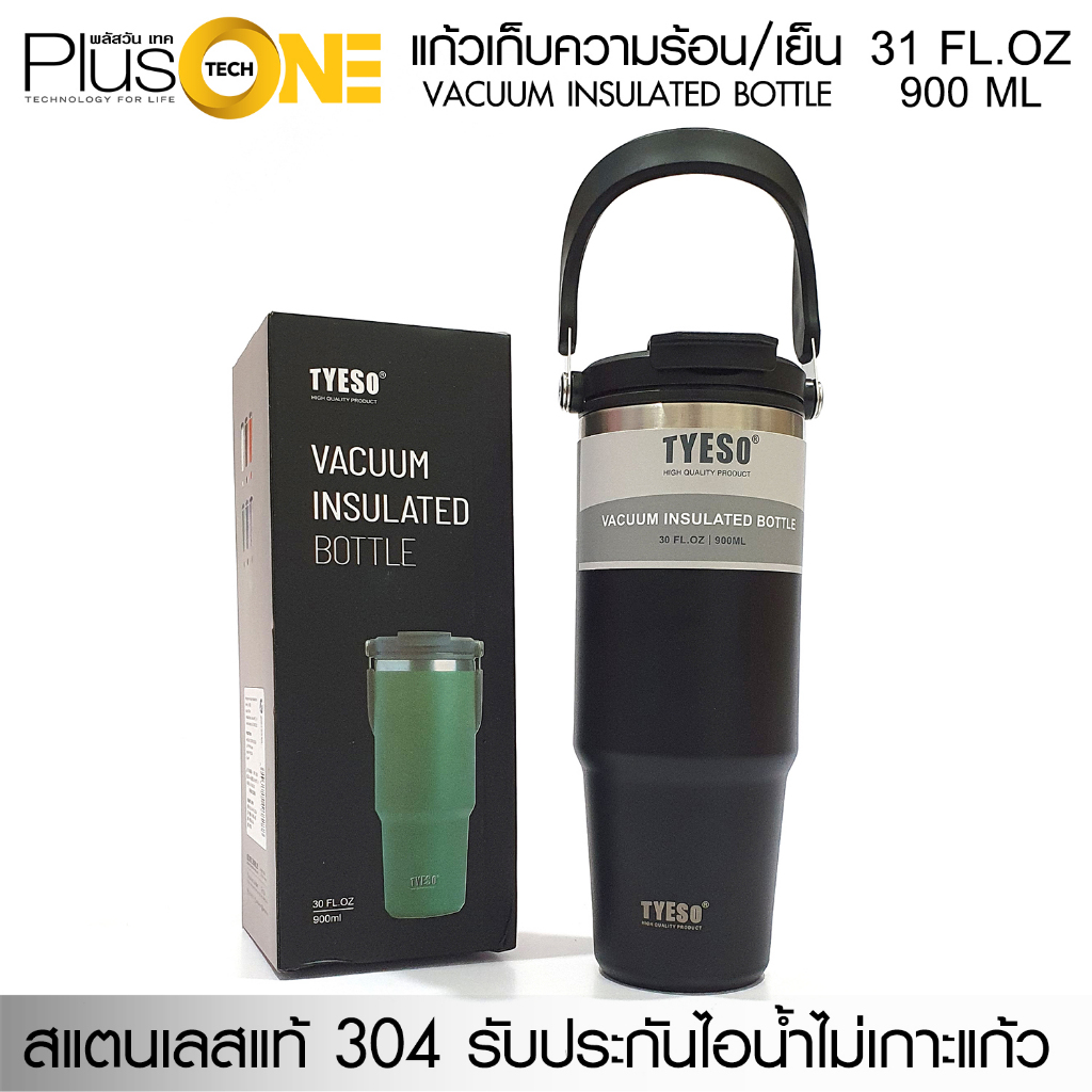 TYESO แก้วน้ำเก็บความเย็น แก้วเก็บอุณหภูมิร้อน รุ่นมีหูหิ้วมีหลอด สแตนเลสแท้ 304 ฝา 2 หัว 900ML ...