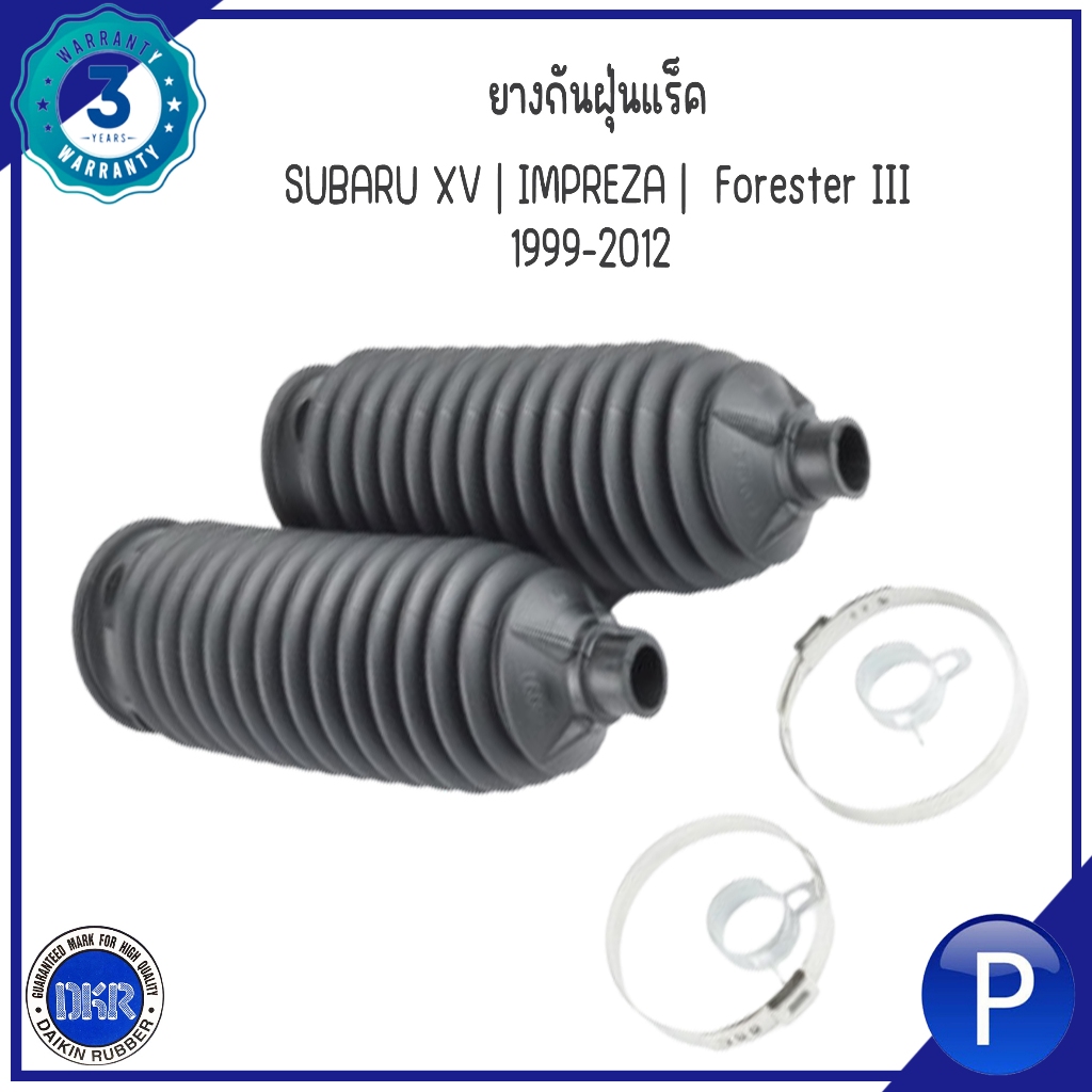 SUBARU ยางกันฝุ่นแร็ค (ซ้าย+ขวา) 1 คู่ รุ่น XV | IMPREZA | Forester III ...