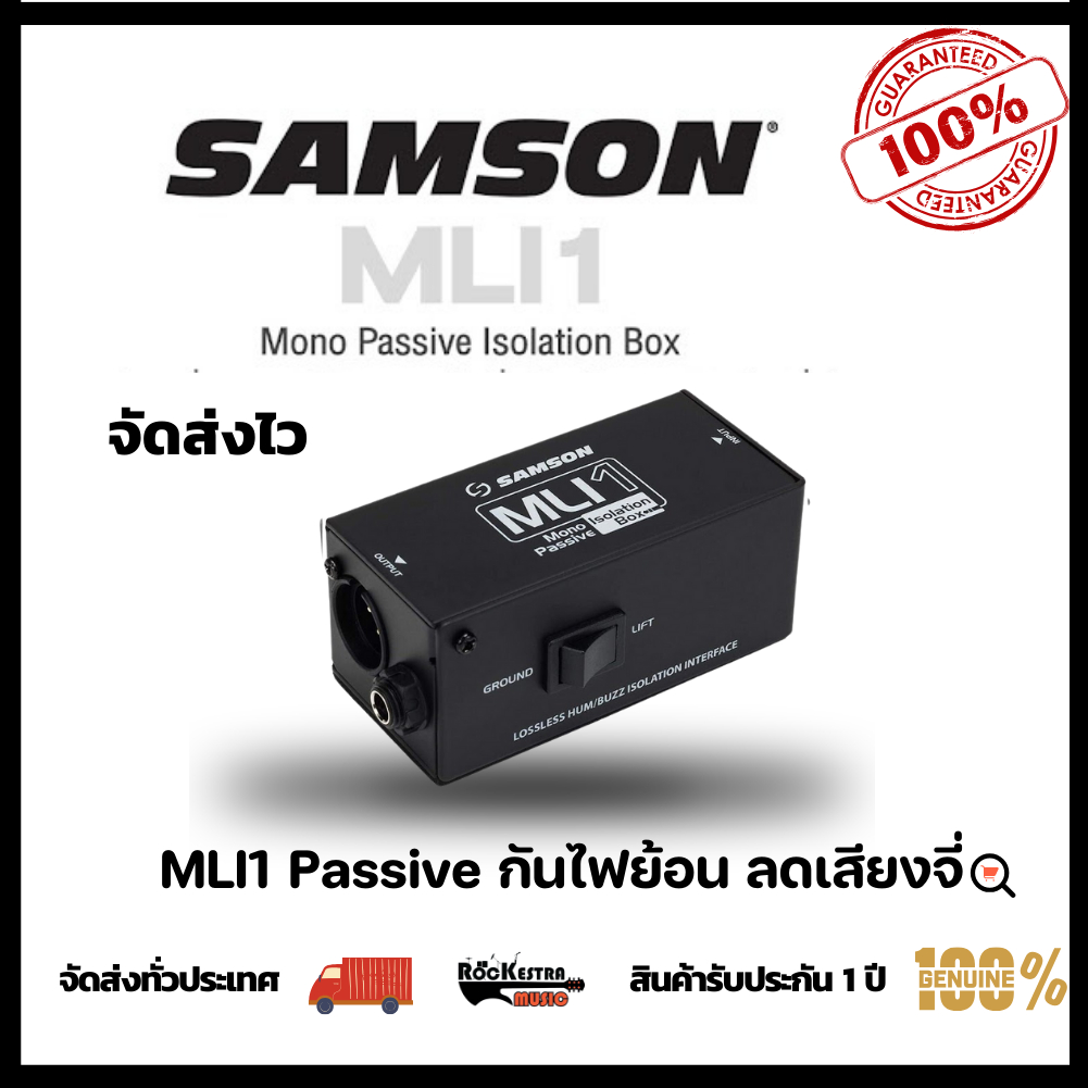 Samson® MLI1 Passive Isolate Box ใช้เชื่อมต่อระหว่างเครื่องดนตรีกับ ...