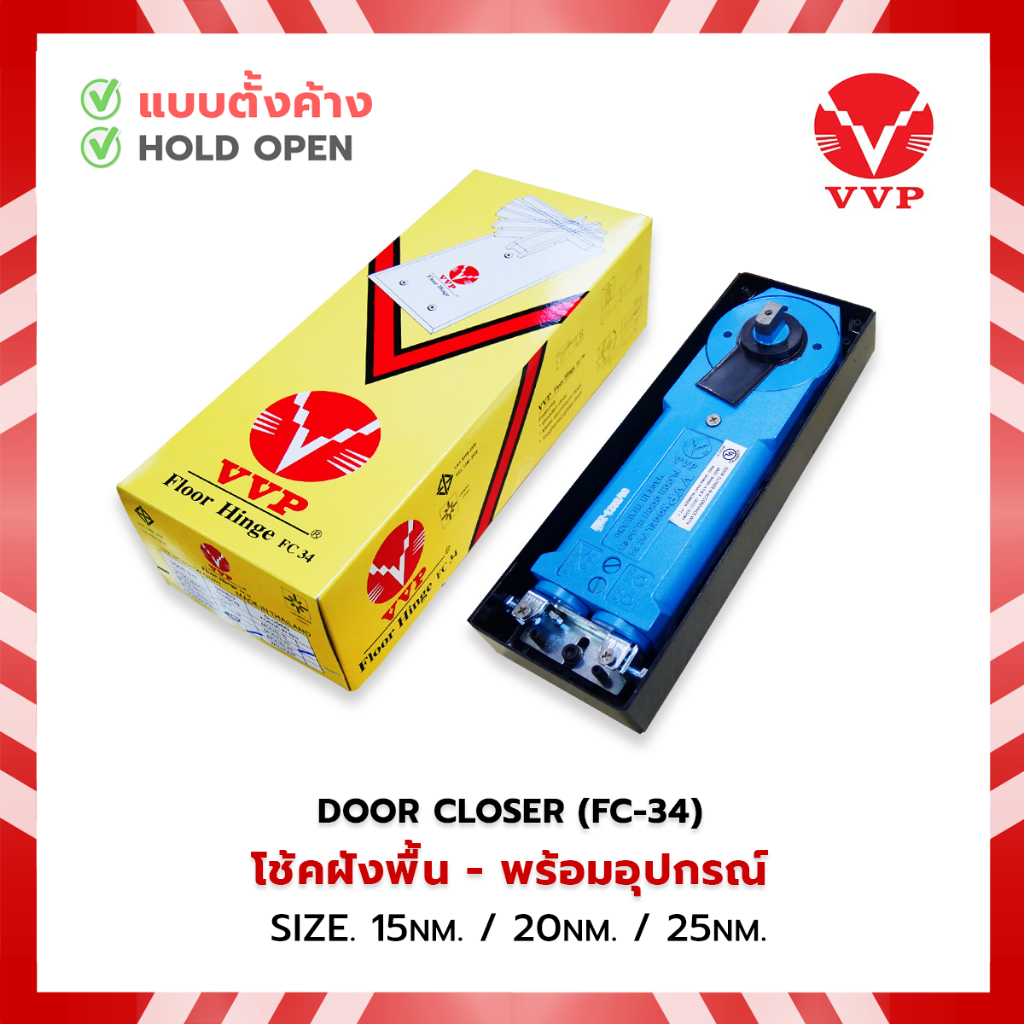 VVP โช๊คประตู โช๊คฝังพื้น รุ่น FC 34 ไซส์ 15nm. / 20nm. / 25nm. มีอุปกรณ์ ( แบบตั้งค้าง - Hold ...