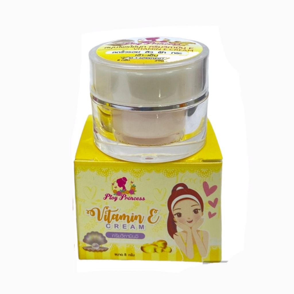 Ploy Princess ครีมพลอยปริ้นเซส ครีมไข่มุกวิตามินอี | Shopee Thailand