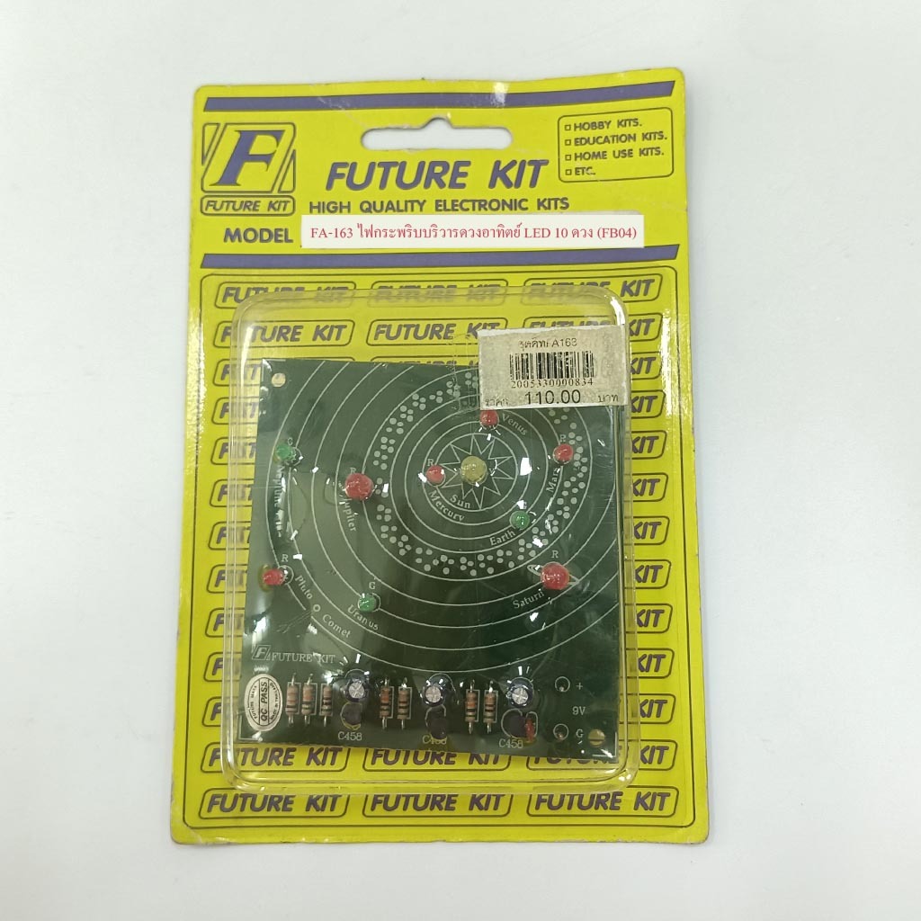 ชุดคิท (ลงปริ้นท์) FUTURE KIT ชุด1.1 ไฟกระพริบ ไฟแสดงผล และไฟต่างๆ ...