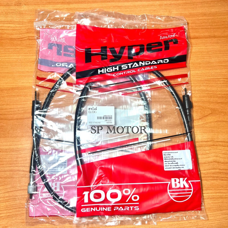 สายไมล์CLICK-i สายไมล์คลิกไอ ตรงรุ่นแบบแท้Hyper | Shopee Thailand