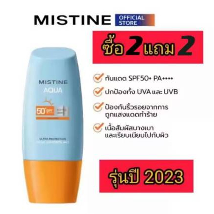 【รุ่นปี2023 ซื้อ 2 แถม 2 】MISTINE ครีมกันแดด ป้องกันผิวหน้า SPF50+ PA++++ ขนาด 40 มล. | Shopee ...