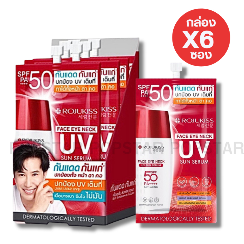 (กล่องX6ซอง)Rojukiss Face Eye Neck UV Sun Serum SPF50 PA++++/กันแดด กันแก่ 7กรัม (0894) | Shopee ...