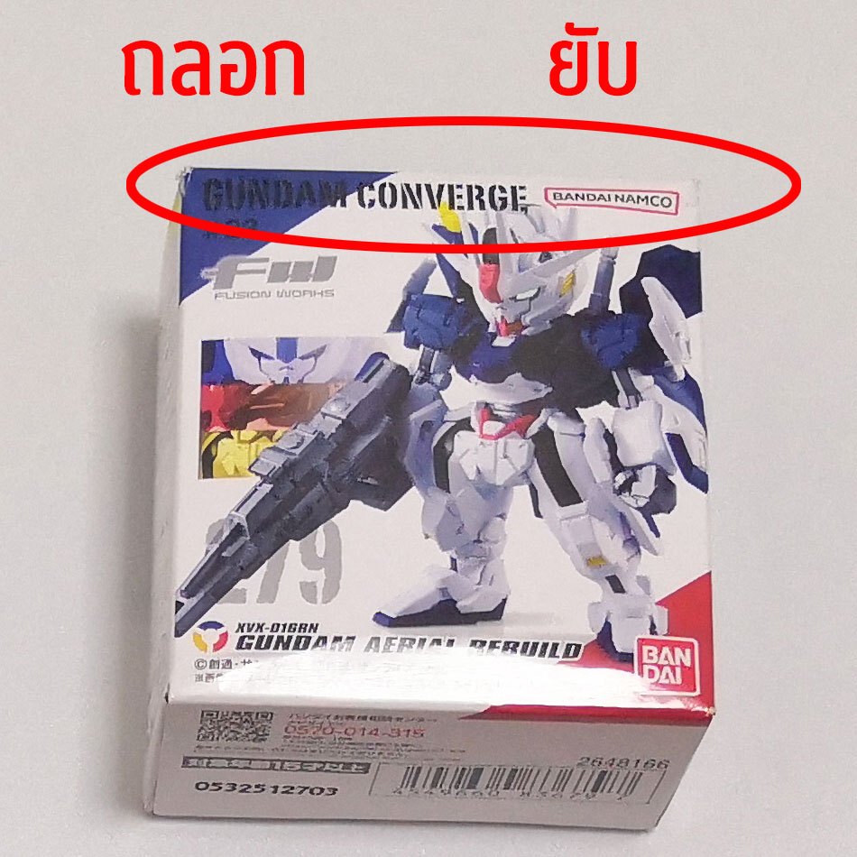 Bandai FW Gundam Converge #23 กันดั้ม คอนเวิร์จ ชุดที่ #23 | Shopee Thailand