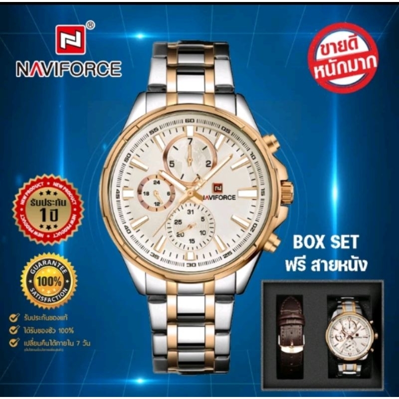 NAVI force สินค้าแท้ 100% | Shopee Thailand
