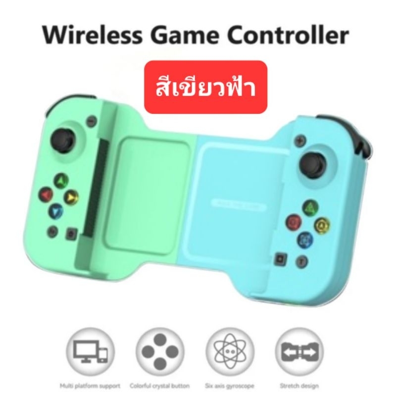 จอย BSP-D5 เกมแพดมือถือ ใส่จอswitch สั่นได้ มีไจโร ต่อได้หมด nintendo ...