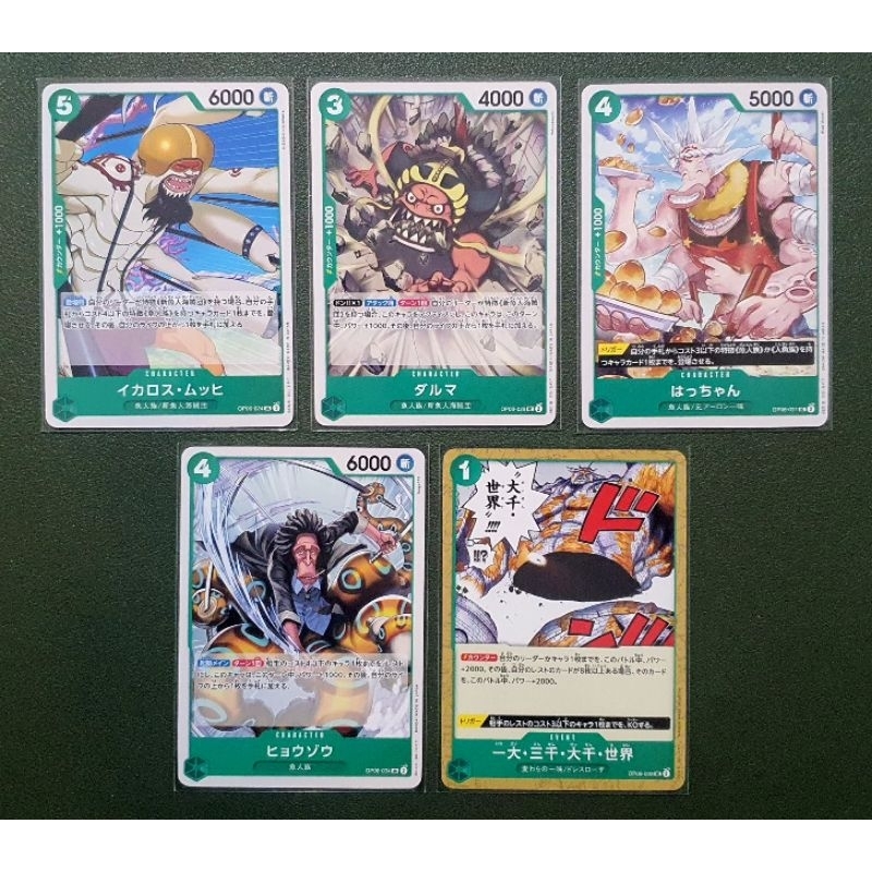 [One Piece Carde Game] การ์ดวันพีช OP06 ระดับ UC แบบแยกใบ "ทีมสีเขียว" (Ver.ภาษาญี่ปุ่น ...