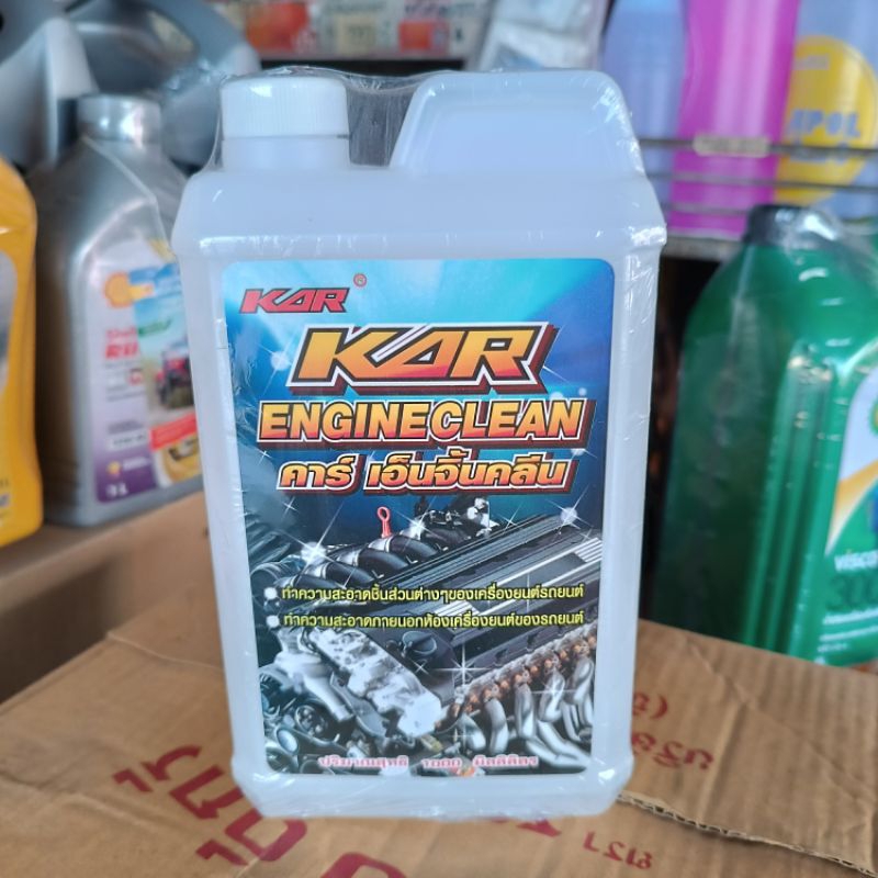 น้ำยาล้างเครื่อง kar engine clean 1ลิตร | Shopee Thailand