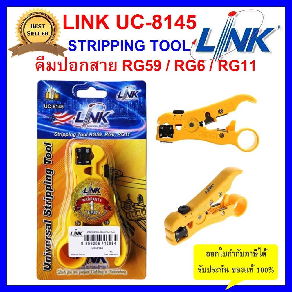 คีมปอกสาย ทีวี/กล้องวงจรปิด RG59/RG6/RG11 LINK (UC-8145) | Shopee Thailand