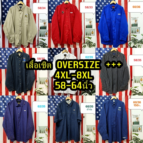 เชิ้ตOversize งานนำเข้าUSA 5XL-6XL อก58-60นิ้ว🌈🌈 | Shopee Thailand