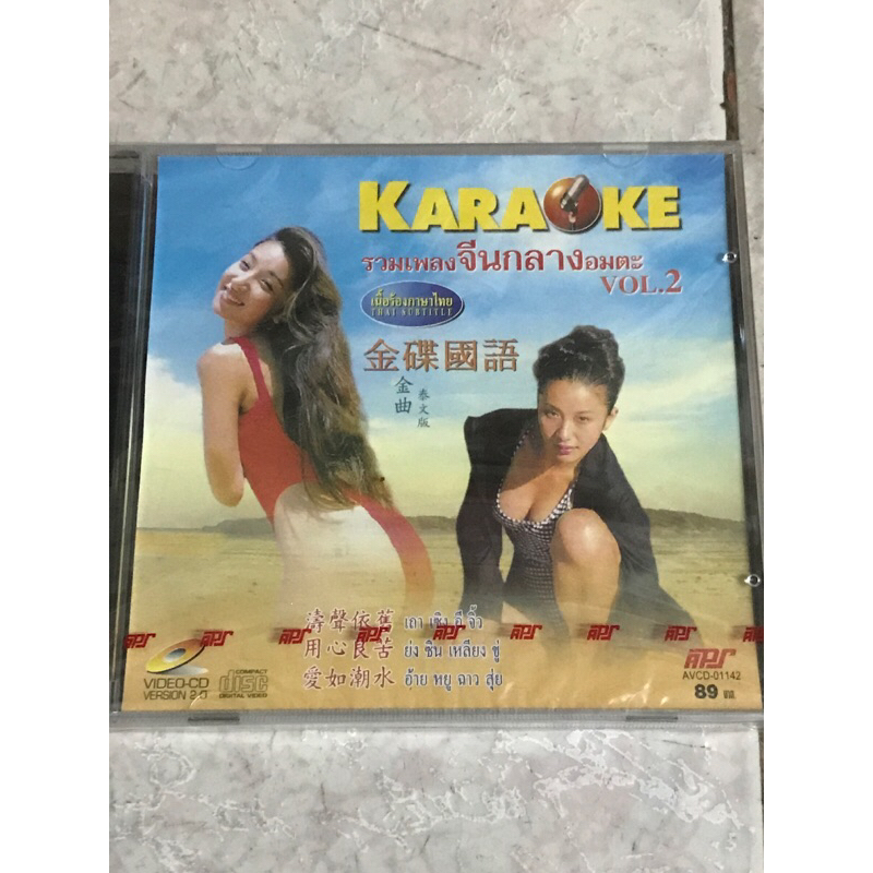 VCD-CD,วีซีดี-ซีดี เพลงจีนอมตะยอดนิยม แผ่นแท้ มาสเตอร์ มือ 1 | Shopee Thailand