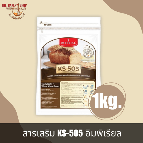 สารเสริม KS-505 ตรา อิมพิเรียล 1Kg. | Shopee Thailand