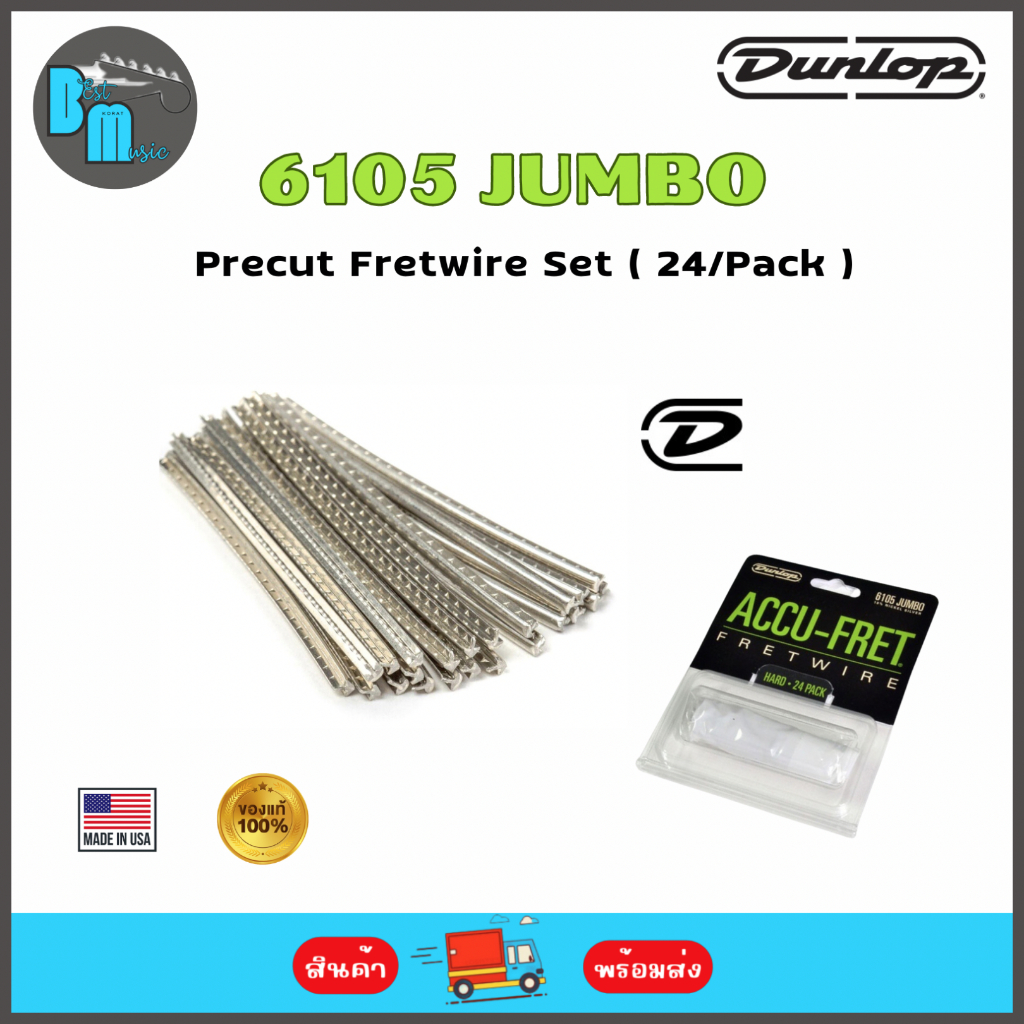 DUNLOP 6105 JUMBO ACCU-FRET® FRETWIRE เฟรทกีต้าร์ แพ็ค 24 | Shopee Thailand