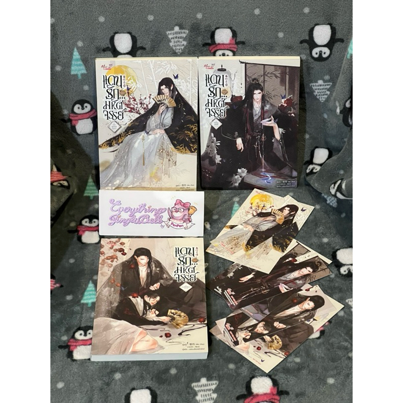 แดนรัก...มหัศจรรย์ (ชุด 3 เล่มจบ) by Mo Zhu *มือสองสภาพดี* | Shopee ...