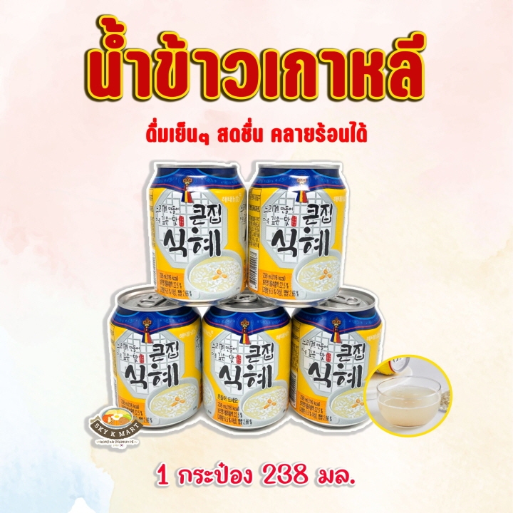 SIKHYE 238ML น้ำข้าวเกาหลี ชิกฮเย น้ำข้าวรสหวาน เครื่องดื่มเกาหลี น้ำผลไม้เกาหลี 식혜 | Shopee ...
