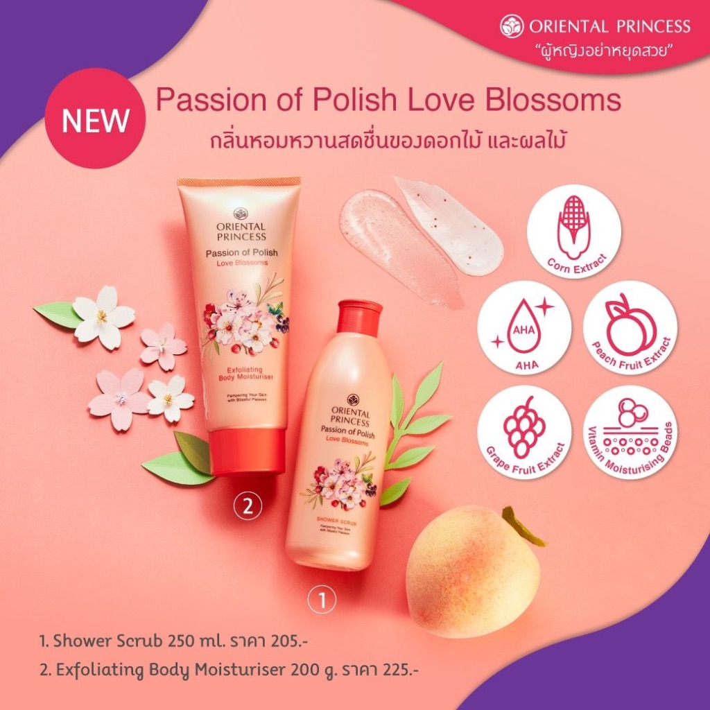 โลชั่น Oriental Princess Beauty Body Lotion ขวดใหญ่ | Shopee Thailand