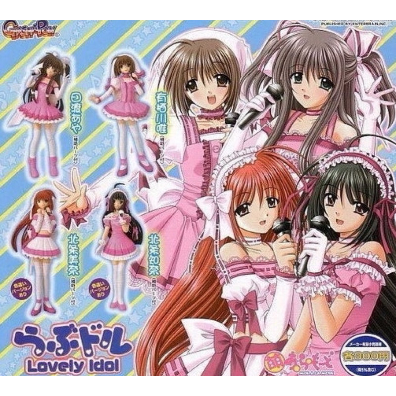 ( แท้ / มือ 2/ ไม่มีใบปิด) Lovely Idol Gashapon Figure กาชาปอง ไอดอลที่น่ารัก พร้อมส่งค่ะ ...