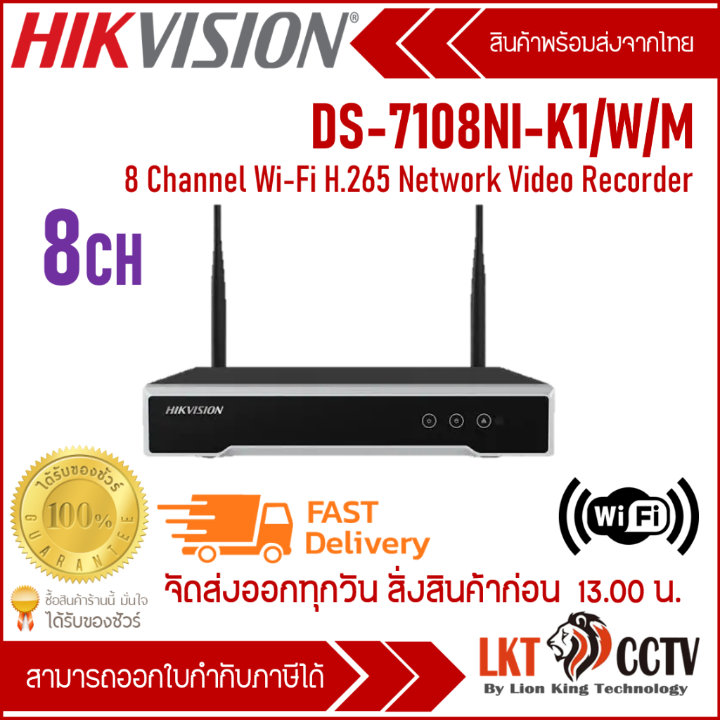 DS-7108NI-K1/W/M(C) เครื่องบันทึกภาพ กล้องวงจรปิด Hikvision 8ch Mini 1U ...