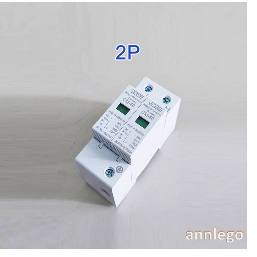 AC Surge Protection Device SPD ป้องกันฟ้าผ่า ไฟกระชาก AC 385V 40KA 2P 3P 4P | Shopee Thailand