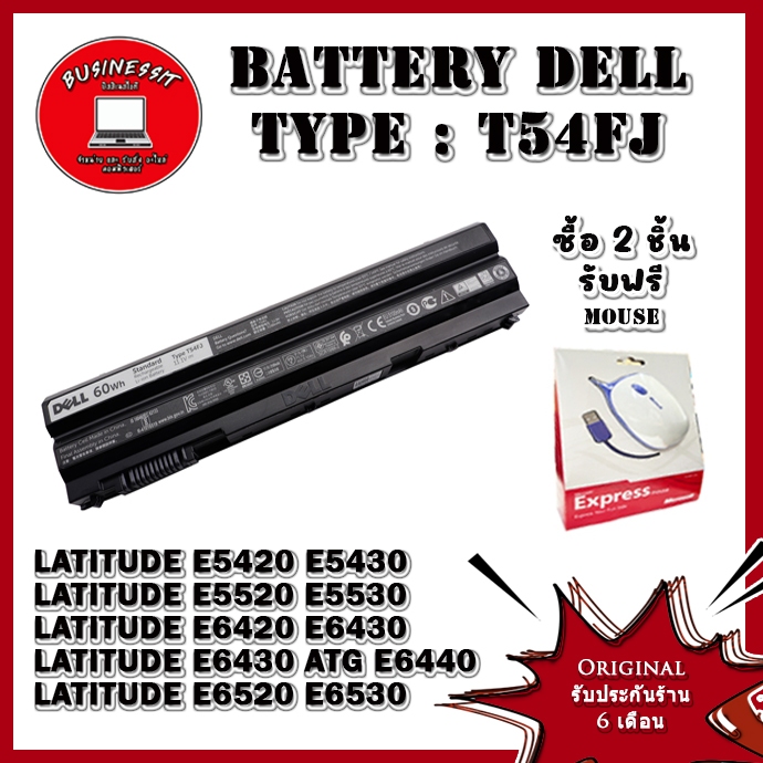 Battery Dell Latitude E6420 E6520 T54FJ แบต Dell Latitude E6420 E6520 ...