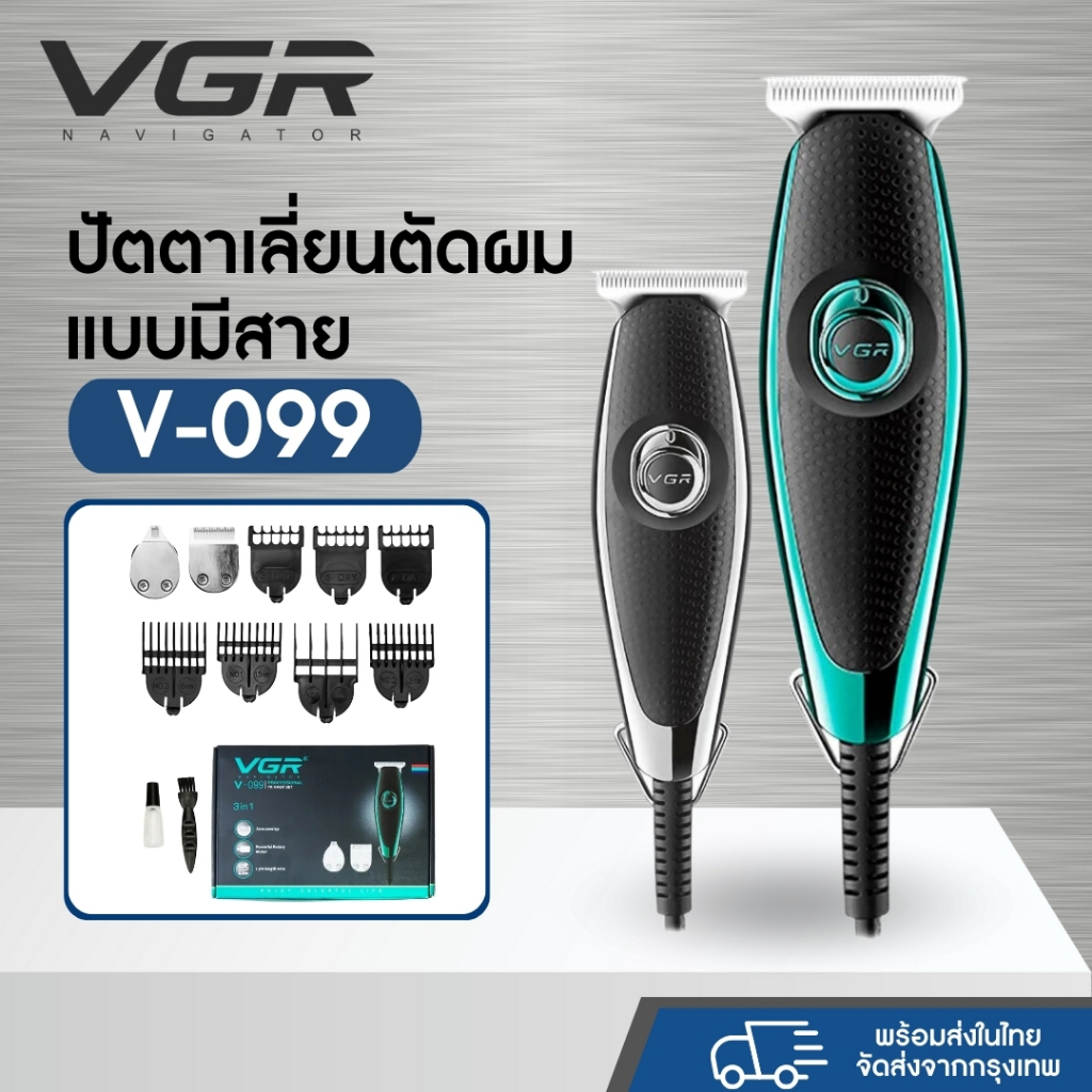 ปัตตาเลี่ยนตัดแต่งทรงผมและหนวดเครา แบบมีสาย ทำงานเสียงเงียบเพียง65เดซิเบล VGR Professional ...