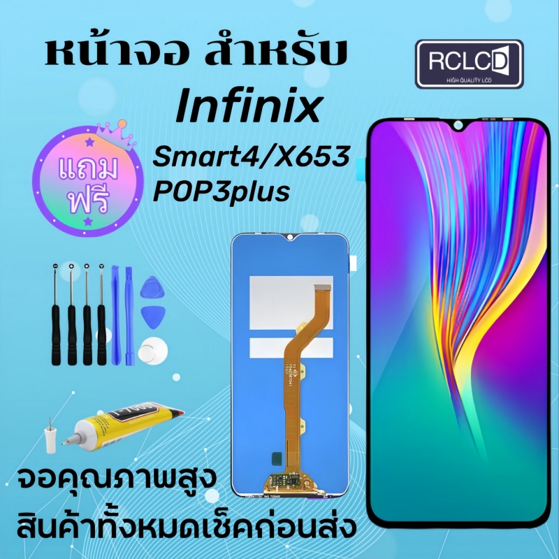 ชุดหน้าจอ infinix Smart4/X653/POP3plusงานแท้มีประกัน แถมฟิล์มพร้อมชุดไข ...