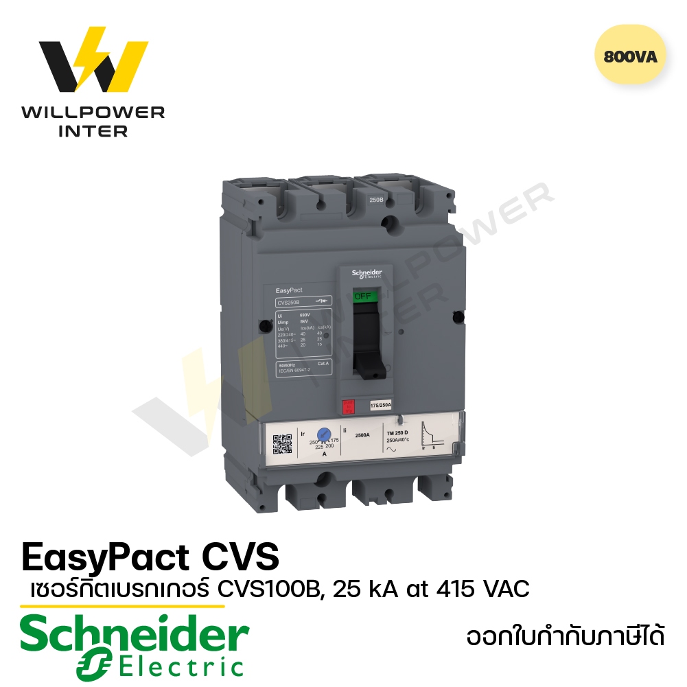 Schneider / EasyPact CVS เซอร์กิตเบรกเกอร์ CVS100B, 25 kA at 415 VAC ...