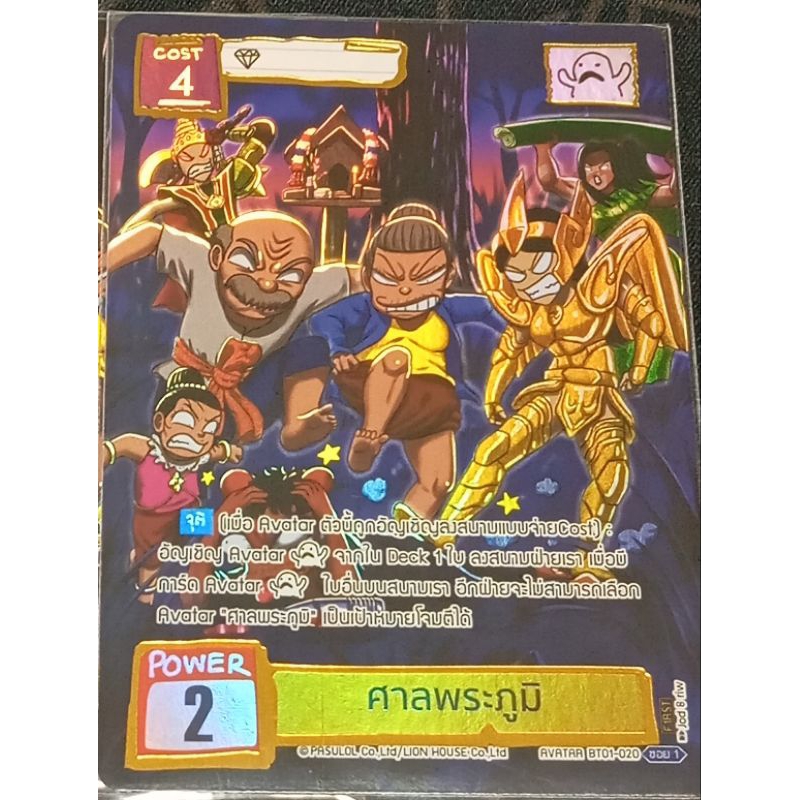 [Battle of Talingchan] BT01 ระดับ Secret Rare (SCR) | Shopee Thailand