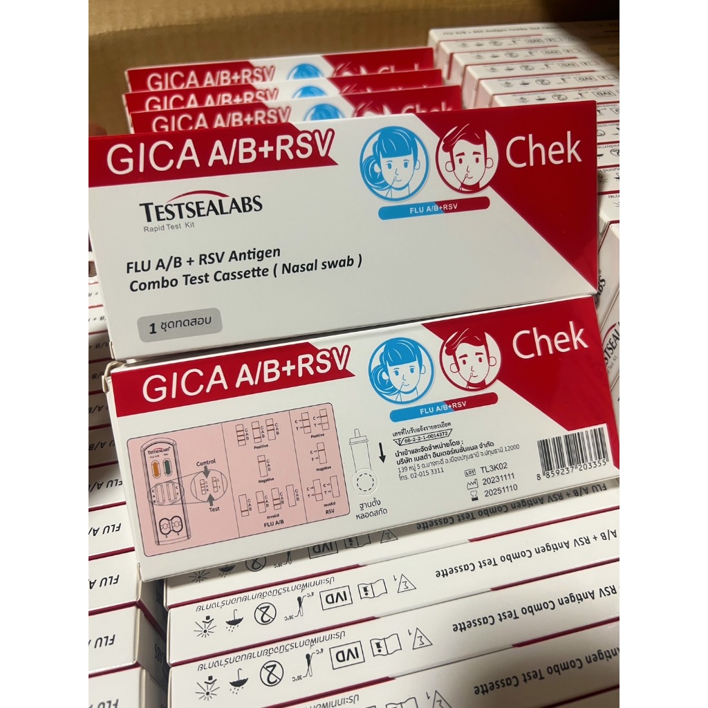 Gica 3in1 ชุดตรวจไข้หวัดใหญ่ Flu A/Flu B และ RSV | Shopee Thailand