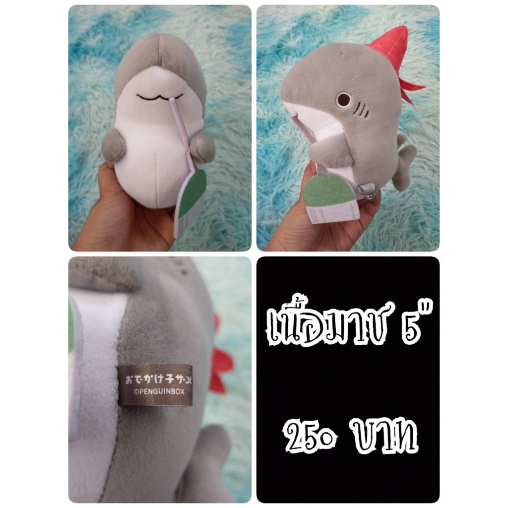 Odekake Kozame#Little Shark's Outings#ฉลาม#ปลา#เนื้อมาช#ตุ๊กตาญี่ปุ่น ...
