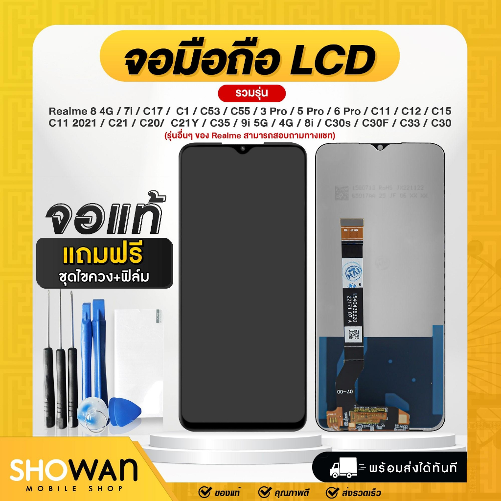 หน้าจอ LCD Realme จอโทรศัพท์แท้ จอ + ทัชสกรีน Touch screen 3Pro/5Pro/6Pro/C11/C11 2021/C35/9i ...