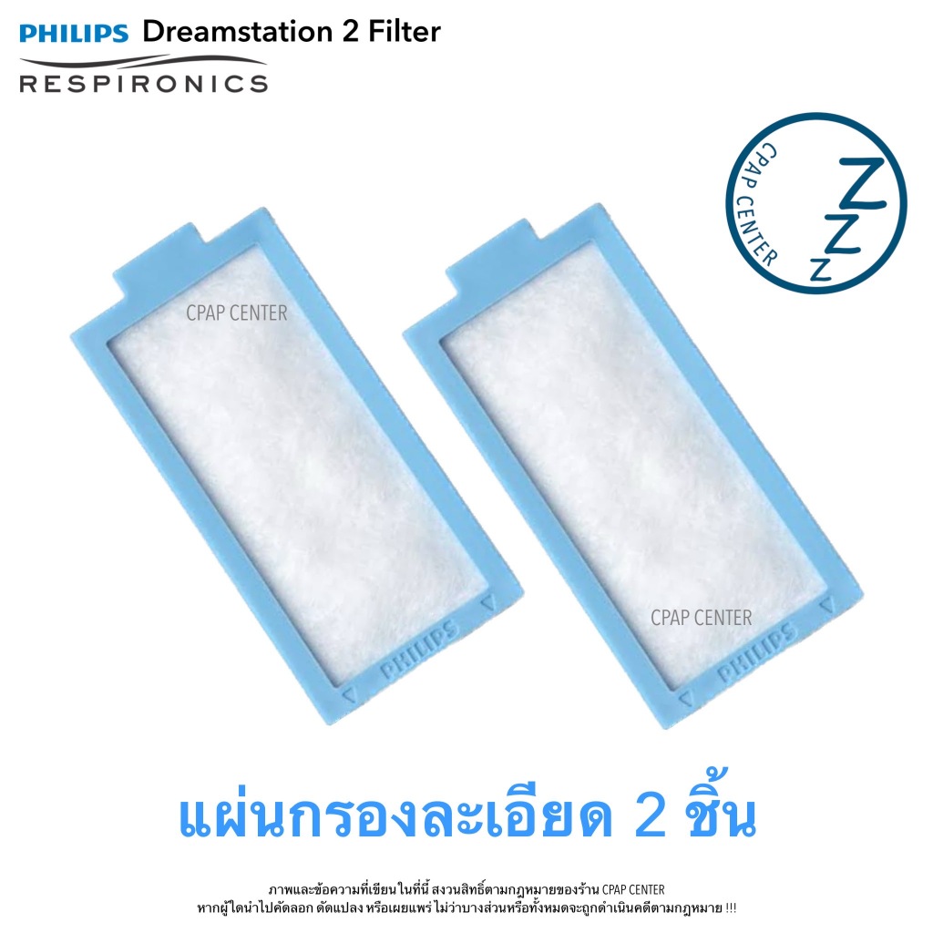 Philips Respironics Dreamstation 2 Filter แผ่นกรองอากาศสำหรับรุ่น ...
