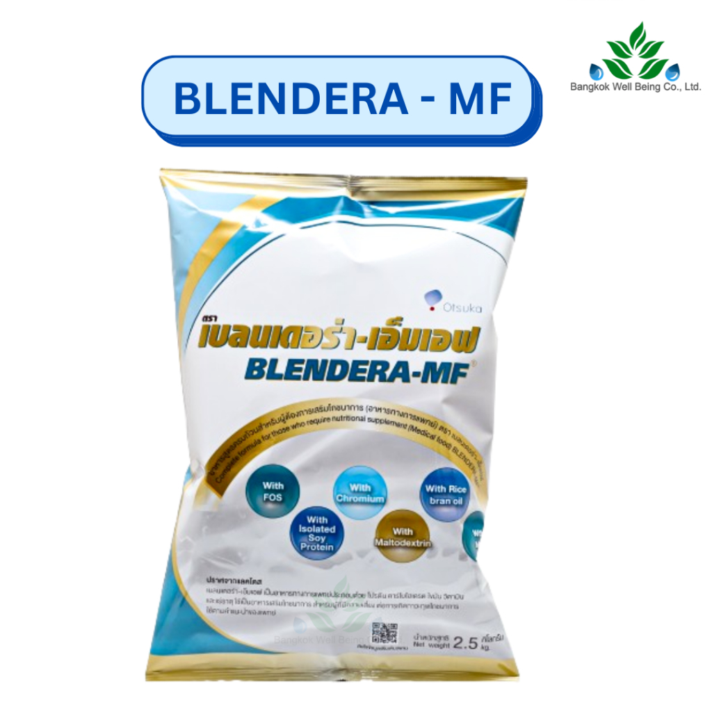 Blendera-MF อาหารเสริมสูตรครบถ้วน ขนาด 2.5 kg. เบลนเดอร่า-เอ็มเอฟ อาหาร ...