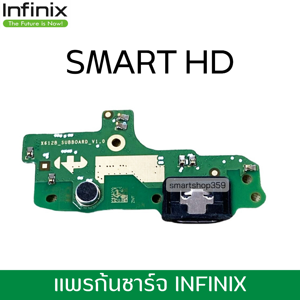 ชุดบอร์ดชาร์จ infinix Smart HD แพตูดชาร์จ infinix Smart HD มีบริการเก็บ ...